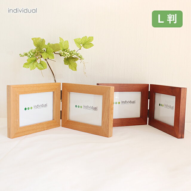 商品詳細 オリジナルブランド【Individual】の、木製フォトフレームです。 L版（サービス）サイズの写真などが入れられるスタンドタイプの写真立て。 主役の写真を邪魔しないシンプルさ。 片方に写真、片方にお手紙、など使い方のアレンジもで...