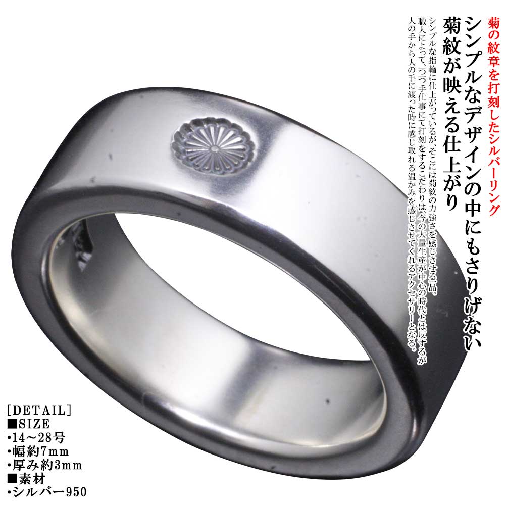 ギフト対応 [リングゲージレンタルはこちら←] 【SIZE】14〜27号 幅約7mm 厚み約3mm 【素材】シルバー950 厚み約3mmと肉厚な平打ちのボディに、鎚目打ちを施したシルバーリング。 重厚感のある指輪がお好み方におすすめの一品。...