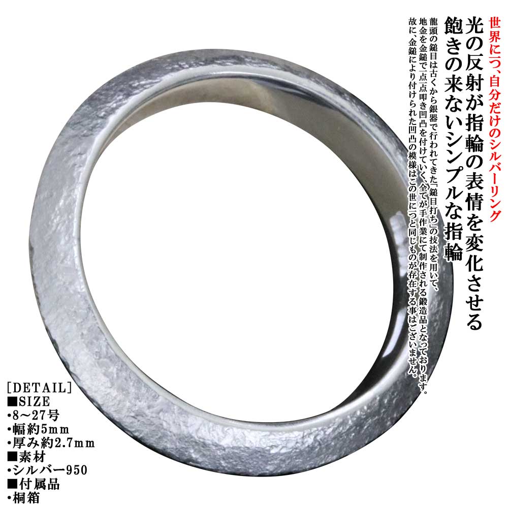 ギフト対応 [リングゲージレンタルはこちら←] [DETAIL] ■SIZE 8〜27号 幅約5mm　厚み約2.7mm ●サイズを測るリングゲージのレンタル可能 ※レンタルの方は8号とレンタル希望を選択してご注文下さい。 ■素材 シルバー9...