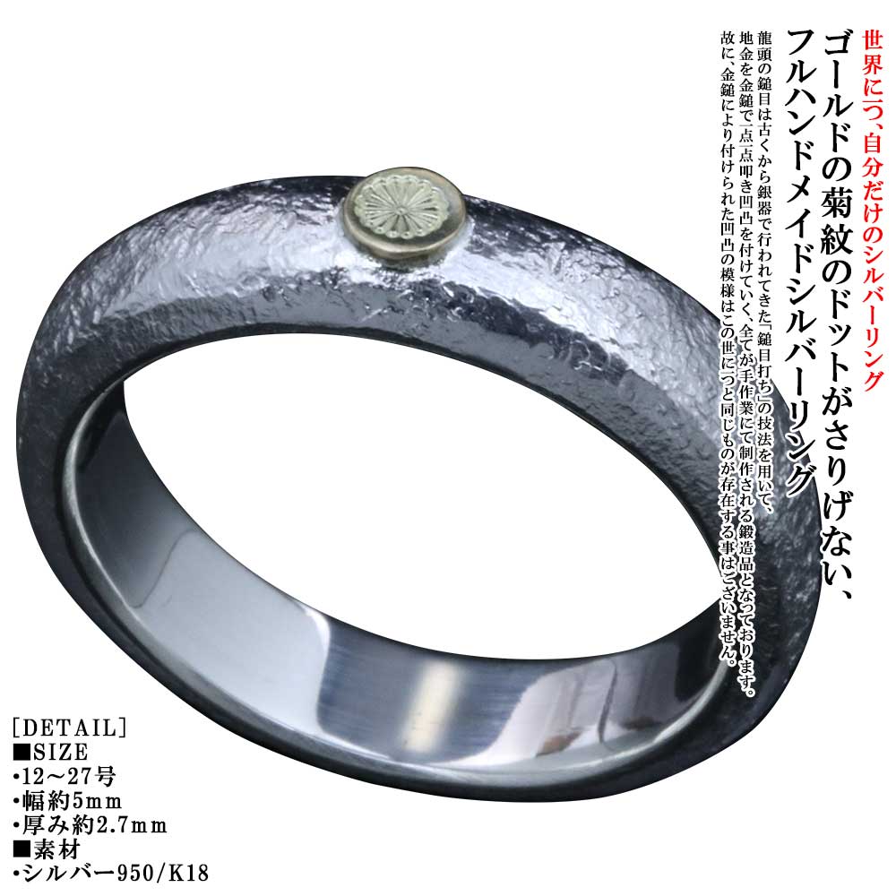 ギフト対応 [リングゲージレンタルはこちら←] [DETAIL] ■SIZE 12〜27号 幅約5mm　厚み約2.7mm ●サイズを測るリングゲージのレンタル可能 ※【SIZE】項目から選択 ■素材 シルバー950 / K18 ■付属品 桐...