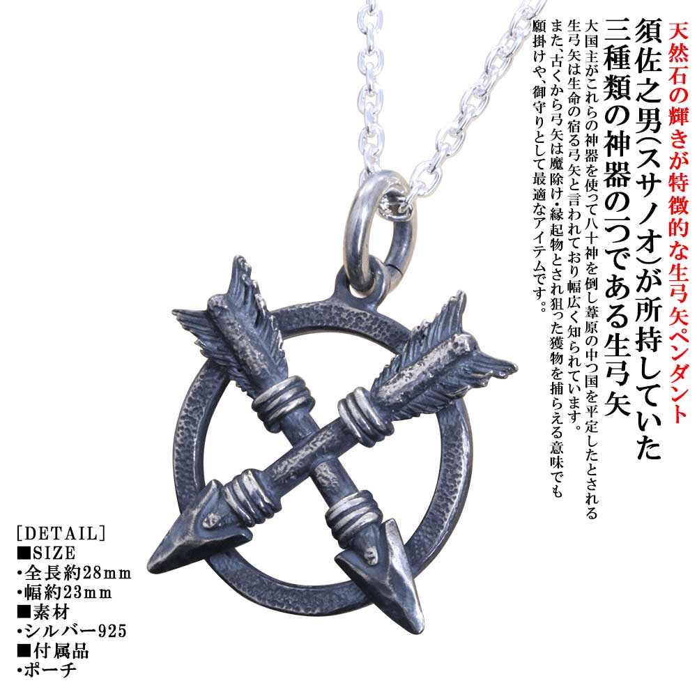 ギフト対応 DETAIL ■SIZE 全長約28mm 幅約23mm ■素材 シルバー925 ■付属品 ブランド既定の桐箱orポーチ ・チェーンのあり、なしが選べます。 ・チェーンありのご注文は画像で使用しているあずきチェーン 線型0.5mm...