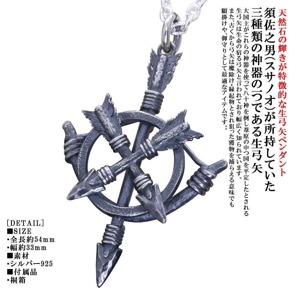 ギフト対応 DETAIL ■SIZE 全長約54mm 最大幅約33mm ■素材 シルバー925 ■付属品 ブランド既定の桐箱orポーチ ・チェーンのあり、なしが選べます。 ・チェーンありのご注文は画像で使用しているあずきチェーン 線型0.8...