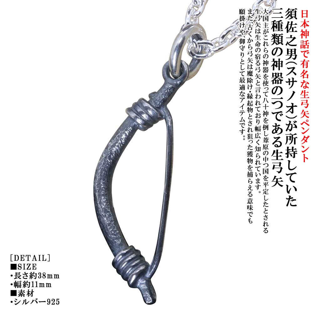 ギフト対応 DETAIL ■SIZE 全長約38mm 幅約11mm ■素材 シルバー925 ■付属品 ブランド既定の桐箱orポーチ ・チェーンのあり、なしが選べます。 ・チェーンありのご注文は画像で使用しているあずきチェーン 線型0.8mm...