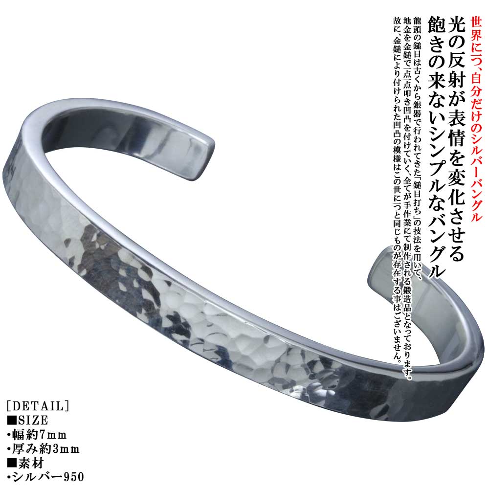 ギフト対応 DETAIL ■SIZE 最大幅約7mm　厚み約3mm ■素材 シルバー950 ■付属品 ブランド既定の桐箱orポーチ TARGET Men's women's ●手首周りの指定をする事によって男女共にご利用頂けます。 ・サイズ...