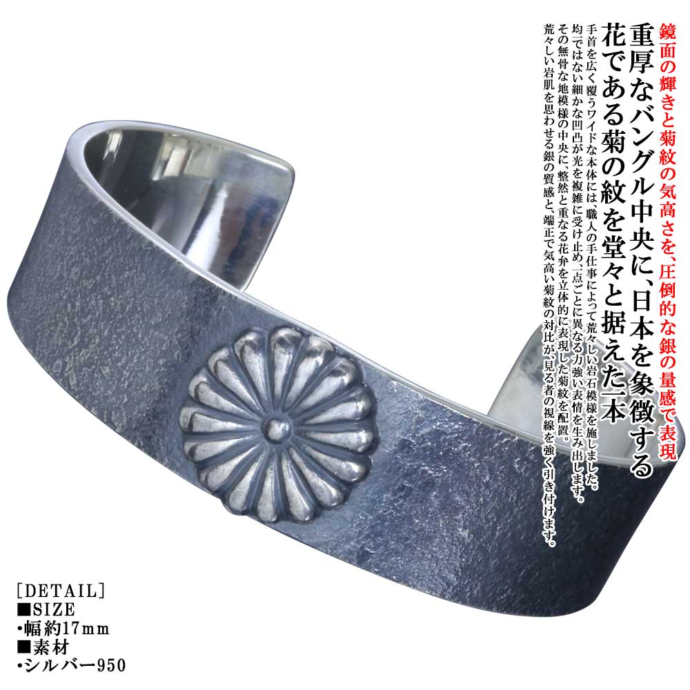ギフト対応 脈々と受け継がれる日本の伝統美や熟練の技法を、現代の日常に寄り添うカタチへ。 シルバーアクセサリー龍頭は千葉県にある自社工房にて制作を行う、 職人による手仕事によって仕上げるフルハンドメイドシルバーアクセサリーです。 [菊紋岩石...
