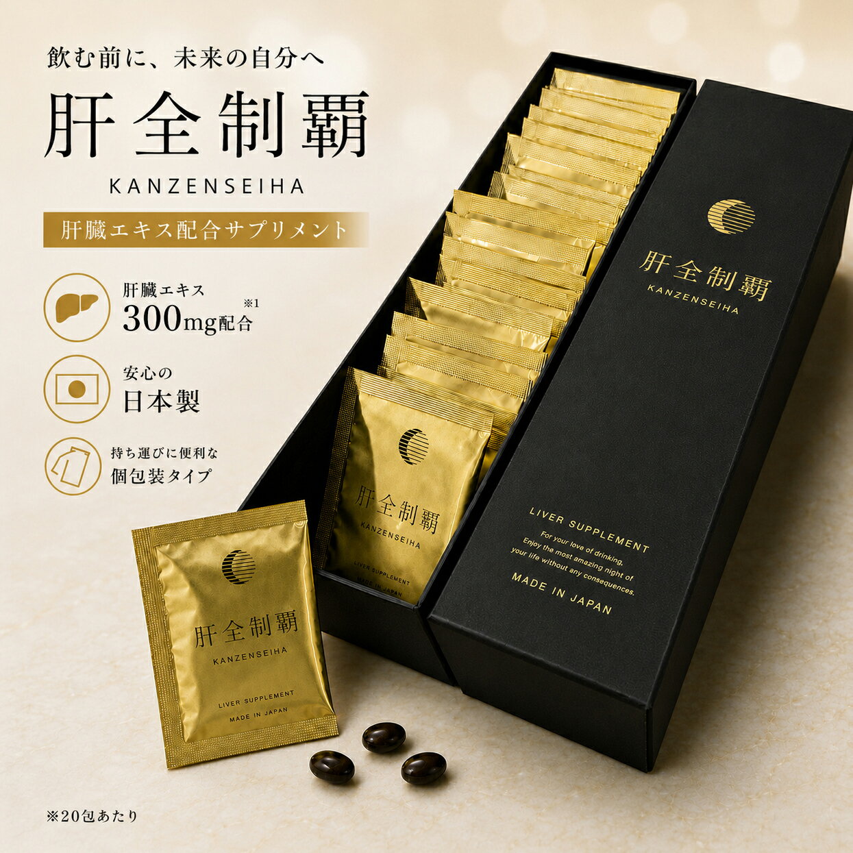 ■■【商品説明】■■ 毎日の健康維持をサポートする豚肝臓酵素分解物配合サプリメントです。 L-オルニチン塩酸塩、しじみエキス末、クルクミンをバランス良く配合。 忙しい毎日の健康管理におすすめです。 飲みやすいソフトカプセルタイプで、携帯にも...