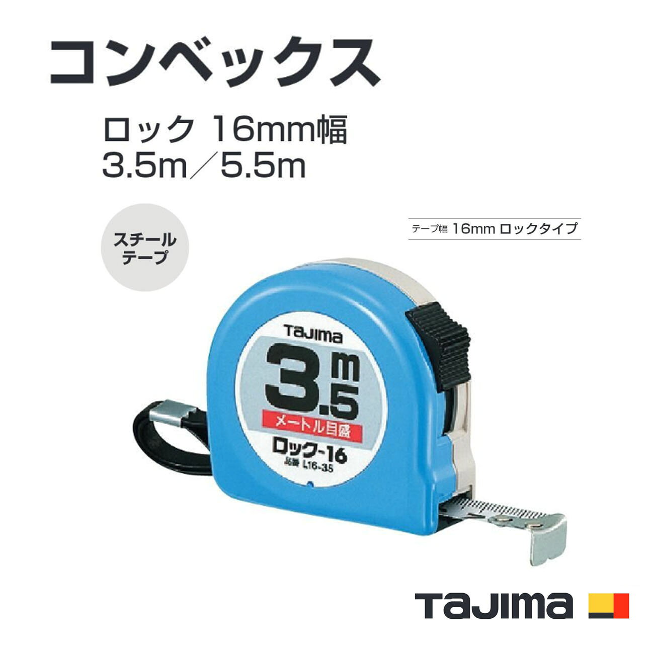 テープを固定できる、ロックタイプ　 ケース裏面は鉛筆でメモが書けます　 0点補正移動爪　 ショックアブソーバー付　