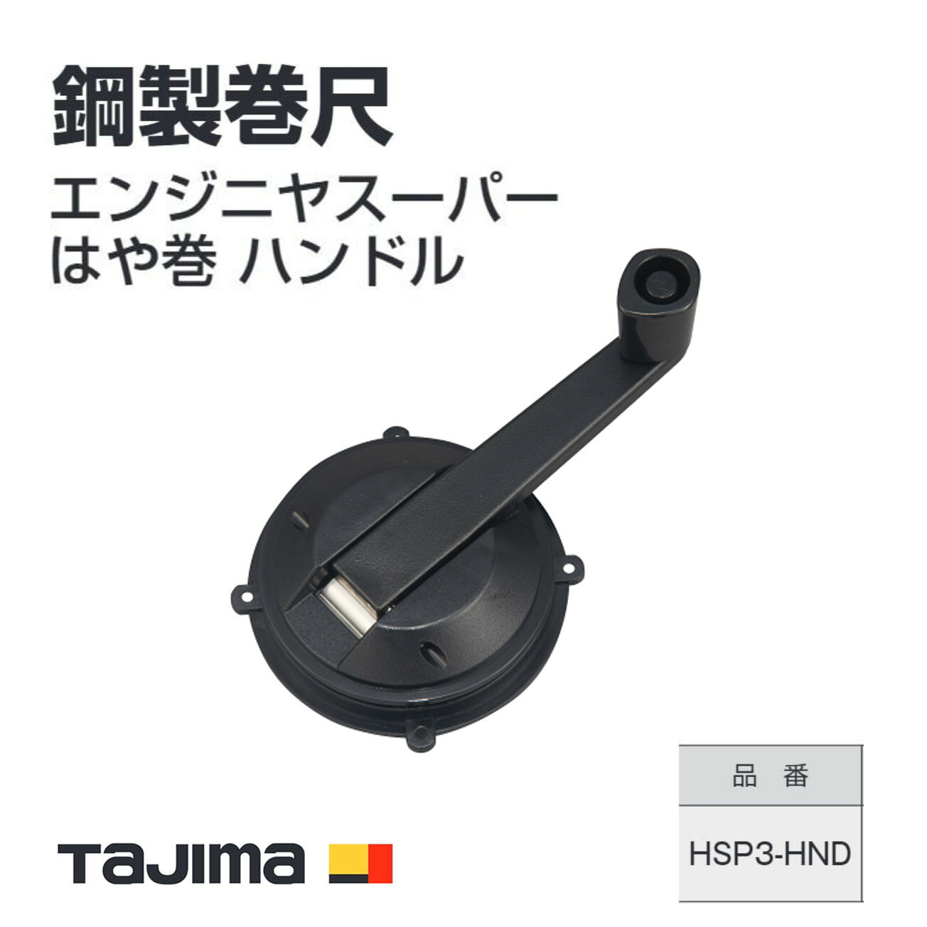 経済的な交換用ハンドルです