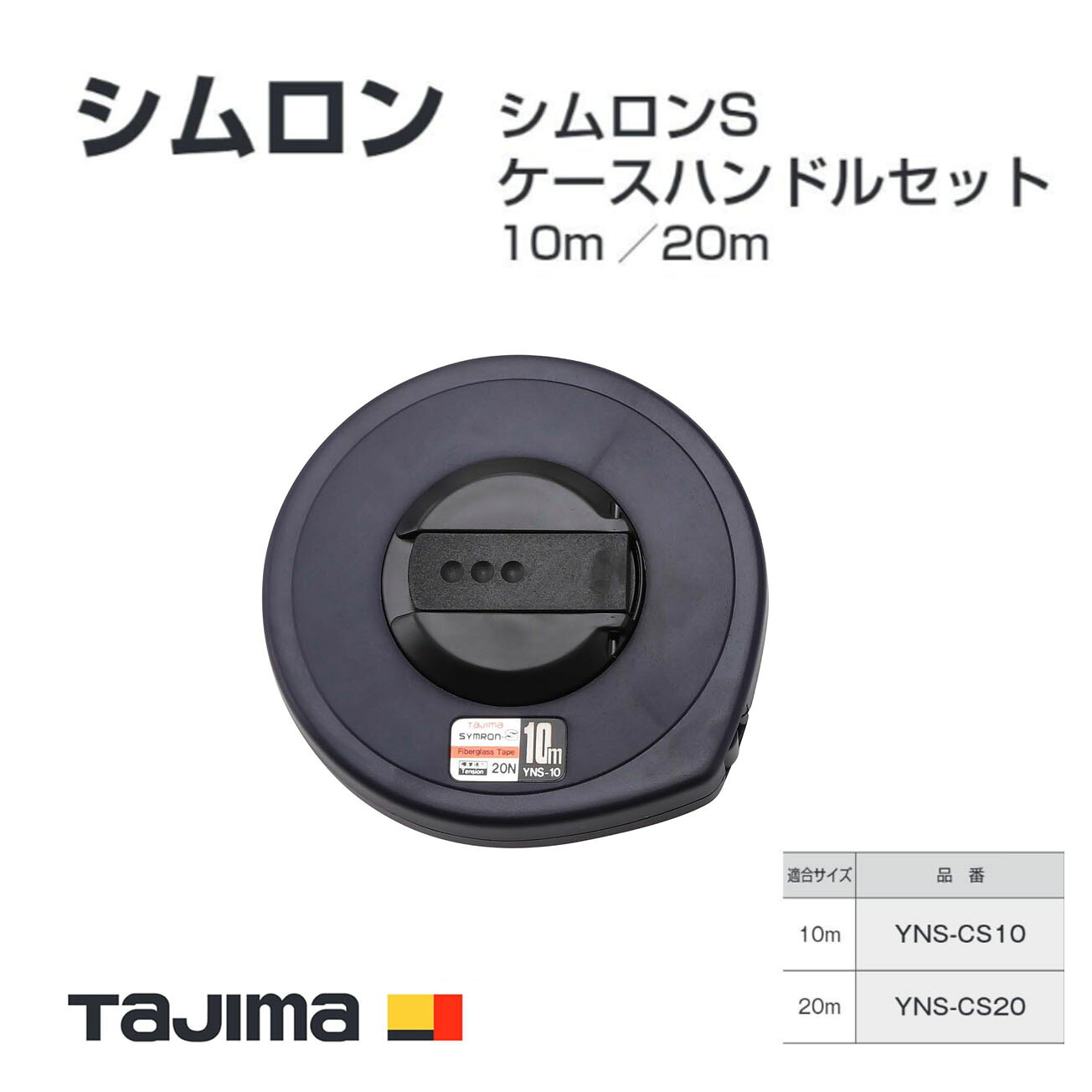 経済的な交換用ケース+ハンドルです