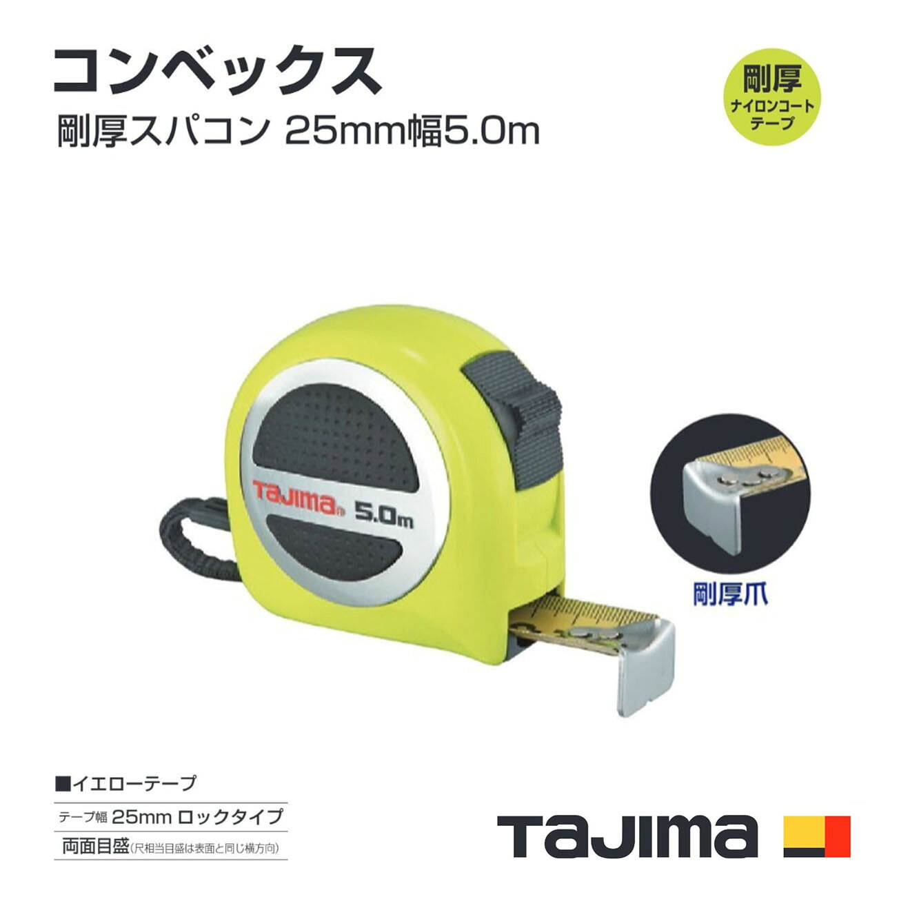 サビに強いステンレスバネ　 剛性力1.5倍の剛厚テープ　 摩耗に強いナイロンコートテープ　 0点補正移動爪　 強度4.7倍の剛厚爪　 ショックアブソーバー付　