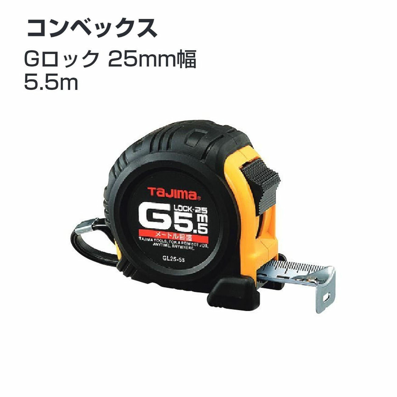 落下時に建材にダメージを与えない、アーマードケース仕様　 落下時の衝撃から爪を守るフックガードバンパー　 0点補正移動爪　 ショックアブソーバー付　
