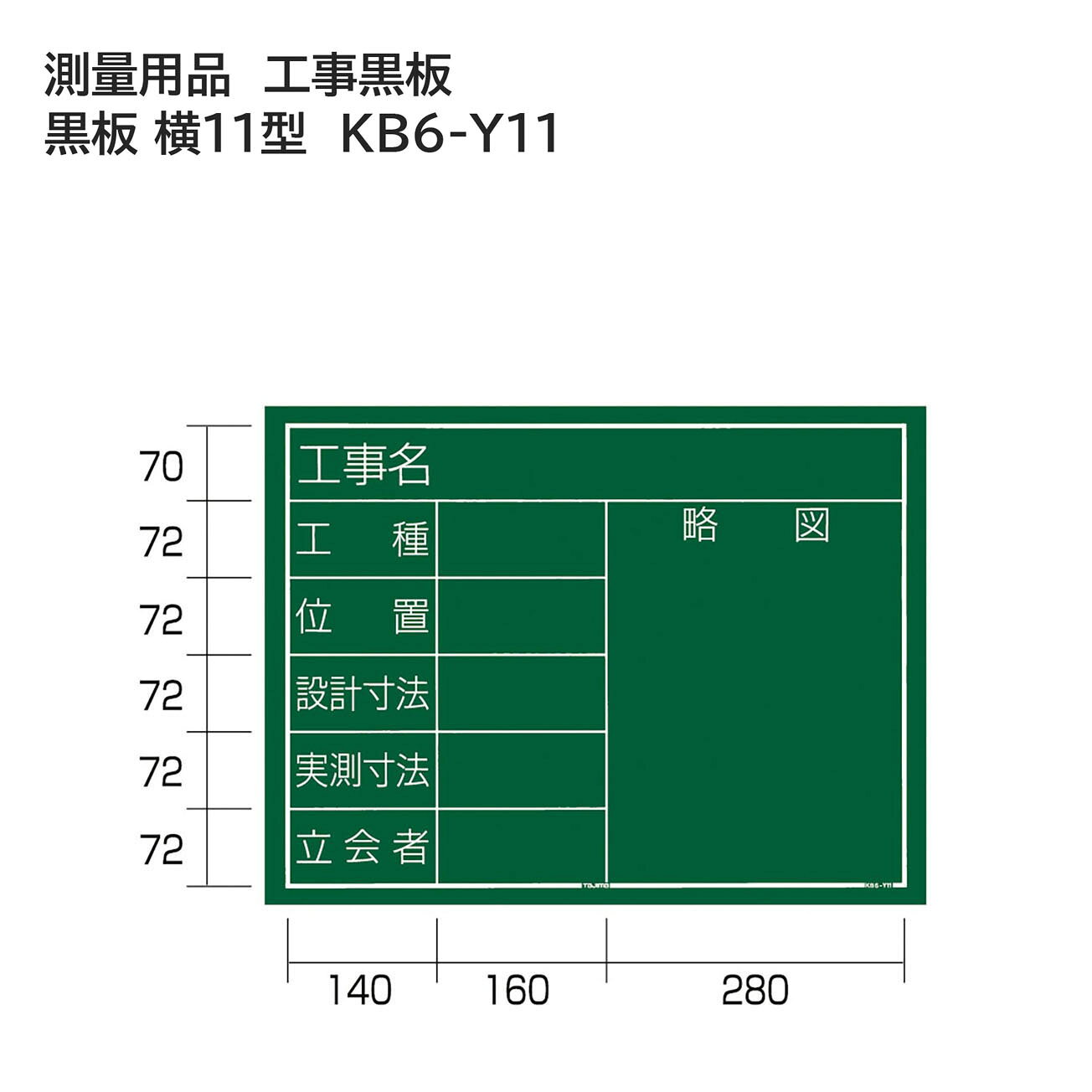 新書体「鮮写文字」採用