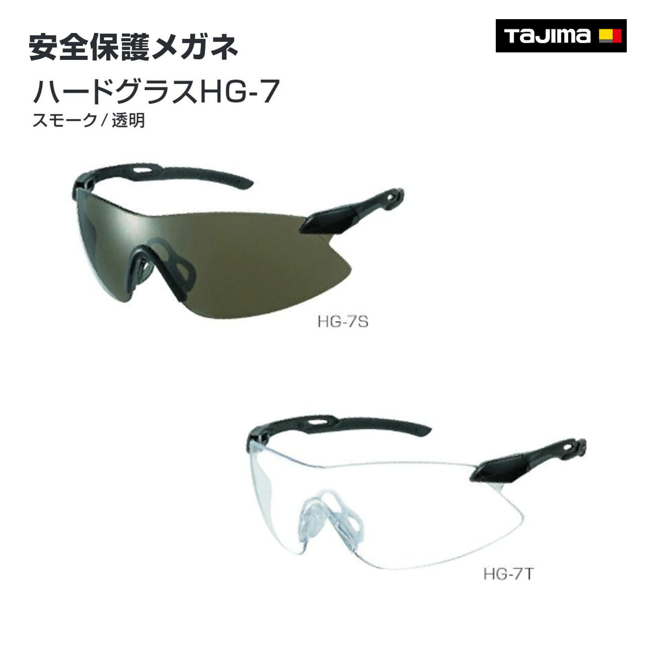 レンズは衝撃に強いポリカーボネート（USA安全基準ANSI合格品）　 紫外線99.9％カット　 視野が広いワンプレートレンズ　　