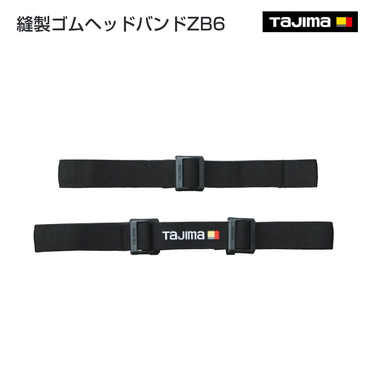 布製ヘッドバンド　 頭にしっかりフィットするオーバーヘッドバンド付　 シリコン面積を大幅アップし更に滑りにくくなった新ヘッドバンド　 ケーブルクリップ2個付　
