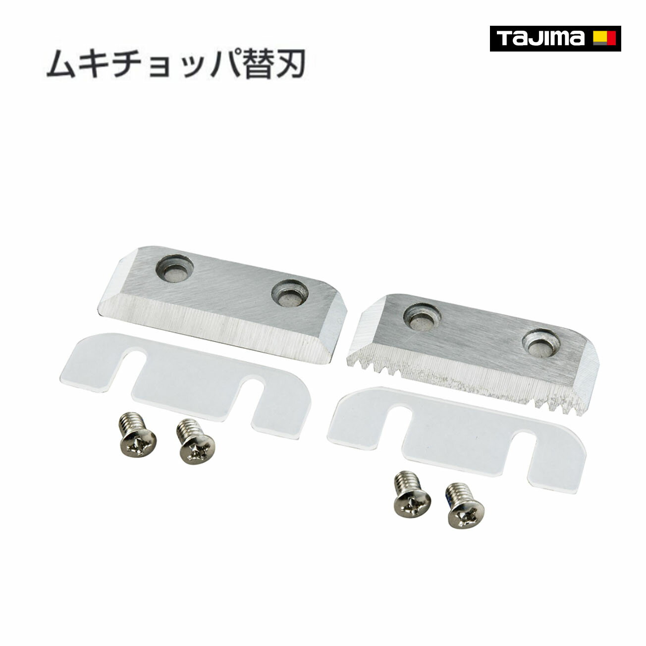 DK-MC40・DK-MC40L専用替刃　