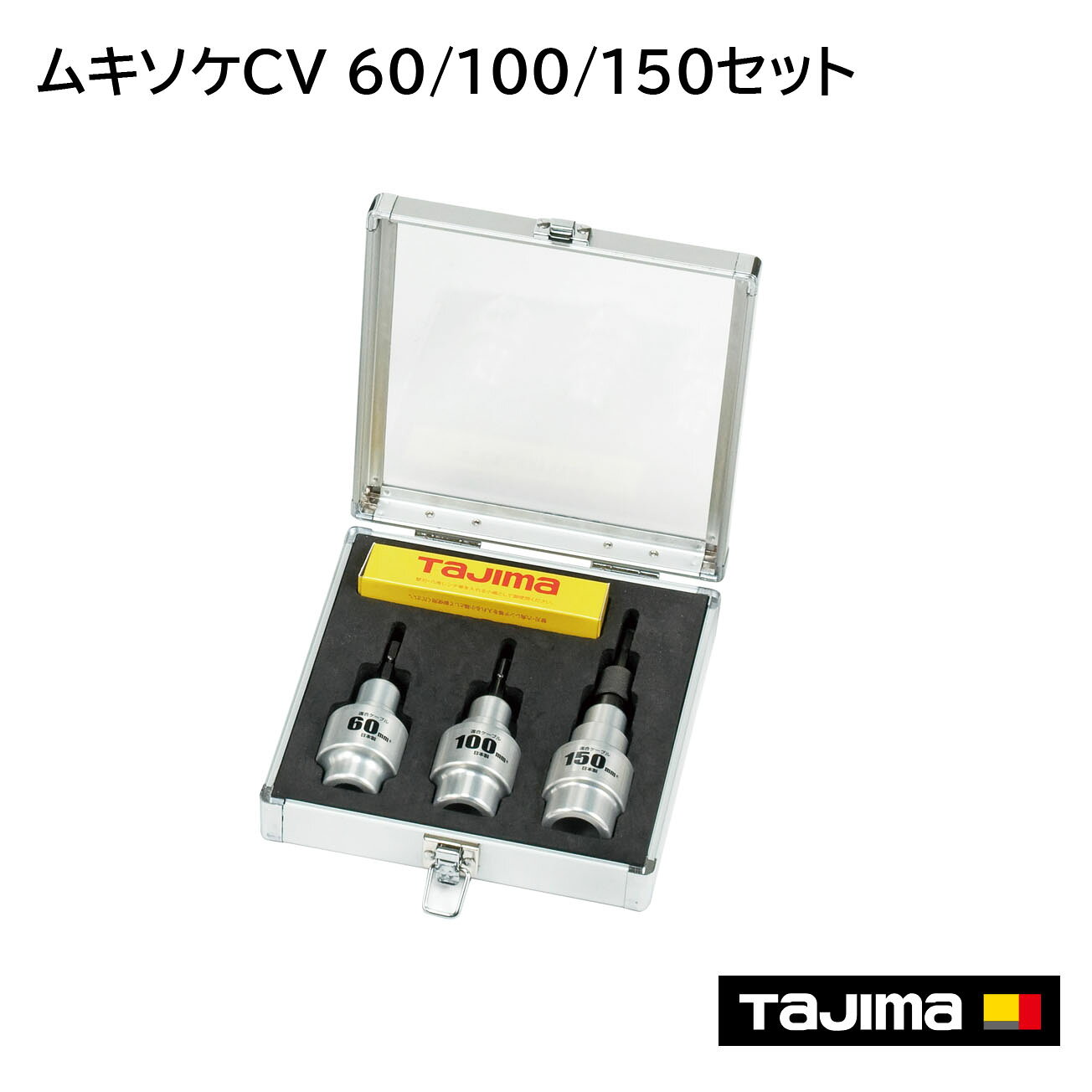 充電ドライバーにセットしてCVケーブルを差し込み回転させるだけで被覆がはがせます　 誰でも簡単、しかも精度は一定　 替刃式（交換替刃：別売ムキソケ替刃「DK-MSBM：1枚入」、「DK-MSBM3：3枚入」）　 DK-MS3MCAケース付き　