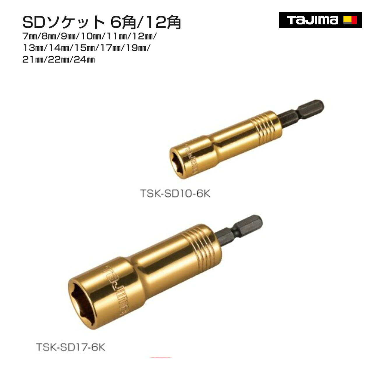 レギュラータイプ　 18Vインパクトドライバー対応　