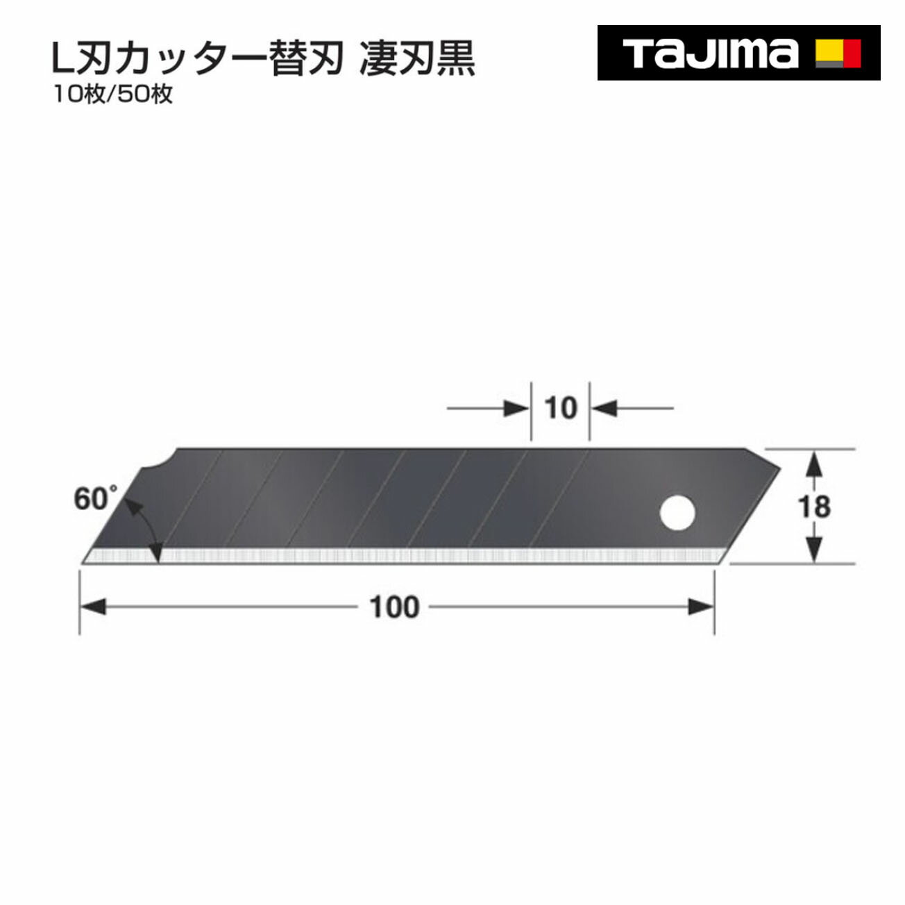 刃カケに強く、切味重視　 L型カッター用替刃です　　
