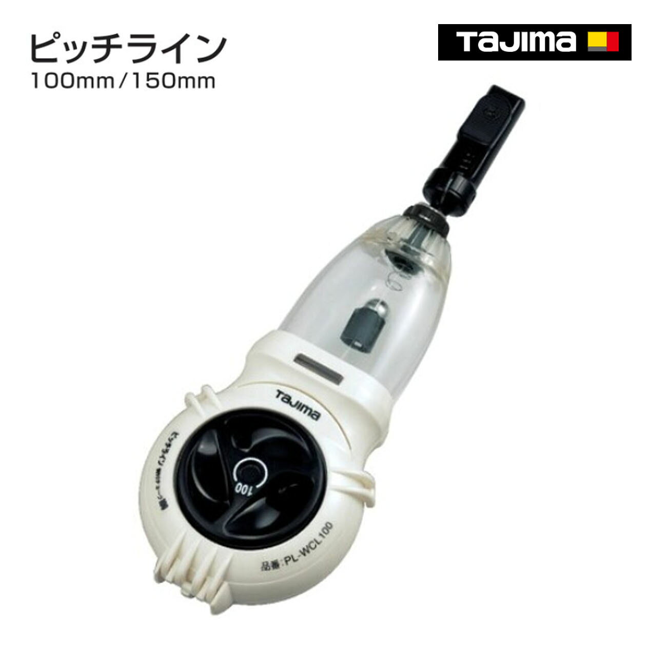 自動巻き取り最長7m（糸の長さ9m）までピッチライン（100ミリ間隔割付線）が一発で打てます　 ピッチライン粉消費量はチョークラインに比べ約70分の1（自社比）　 単繊維ナイロン糸に等間隔で特殊起毛加工し、加工部分だけに粉チョークが付着しま...