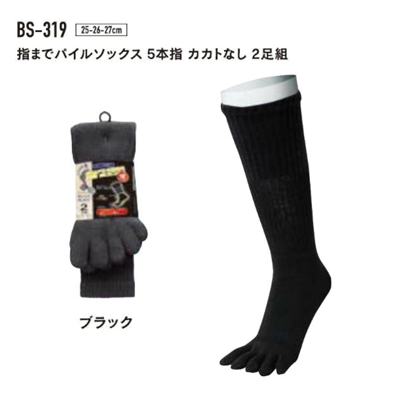 あったか内パイルでしっかり保温！カカトなし5本指タイプの防寒靴下。 パイル編みが暖かい空気の層を作るので、保温性に非常に優れており、クッション性があり強度も増します。 ズレ防止のしっかりサポート付きです。　