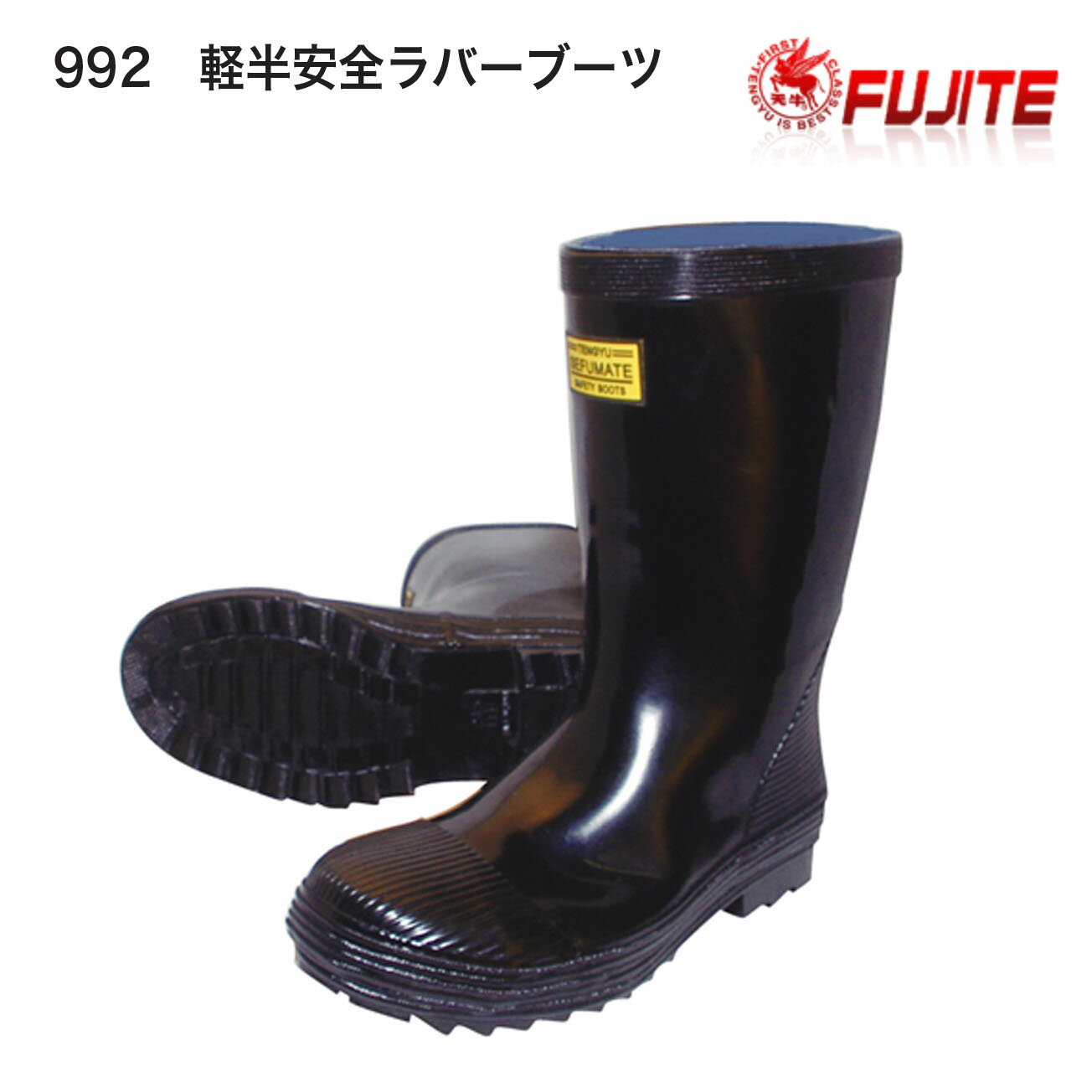 品質：甲被/ラバー　　靴底/ラバー　 カラー：黒　 サイズ：24.0cm～29.0cm　 鋼鉄製先芯入　※高さ29cm（サイズ26cm）　