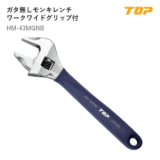 ワイドな口開きでワンランク上のサイズまで開きます　 ガタ無しウォーム搭載でボルト・ナットを傷つけません　 非対称ハンドルで握りやすく、力が入れやすいです　 セーフティーコード用穴付　 グリップは丈夫な硬質ビニール製で剥離しにくいです　