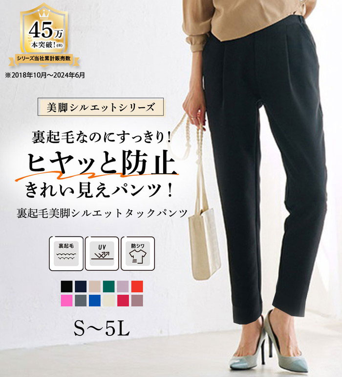 ブランド：Ranan股下約61/65cm品質／ポリエステル90％ ポリウレタン10％ ウエスト前脇〜後ゴム使い ポケット有※淡色は透けやすいのでベージュ系インナーの着用をお勧めします。■洗濯機洗いOK冬の新色追加！ヒップまわりはゆったり、ひ...