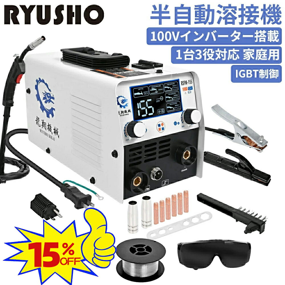 【3in1 多機能溶接機】ノンガス MIG、被覆アーク（MMA）、LIFT TIG の 3 種類の溶接方式に対応し、キャンプギアの補修から車のDIYまで、これ一台で。保証について1年特徴【3in1 多機能溶接機】 ノンガス MIG、被覆アー...