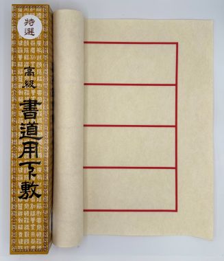 【 サイズ 】 半切判（450x1500mm） 片面罫線入り 二行・四行用　名前枠なし
