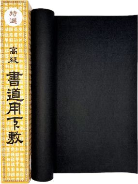 【 サイズ 】 半切判（450x1500mm）