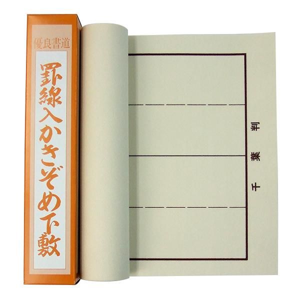 【 サイズ 】 千葉判用（25.5x90cm）