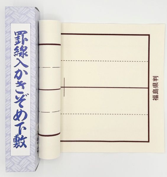 福島県判・八つ切り判　両面罫線入り　兼用 【 サイズ 】 270×770mm