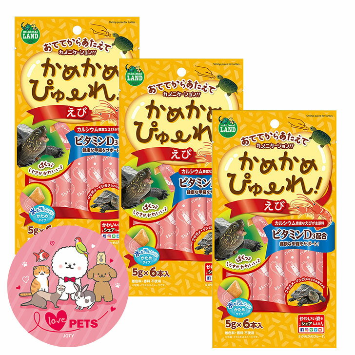 ご覧いただきまして、誠にありがとうございます。下記へ商品詳細や発送・梱包に関する注意事項を記載させていただきましたので、ご購入前にご一読をお願い致します。＜商品説明＞カルシウム豊富なえびを、食べやすいピューレ状に仕上げたおやつです。スティッ...