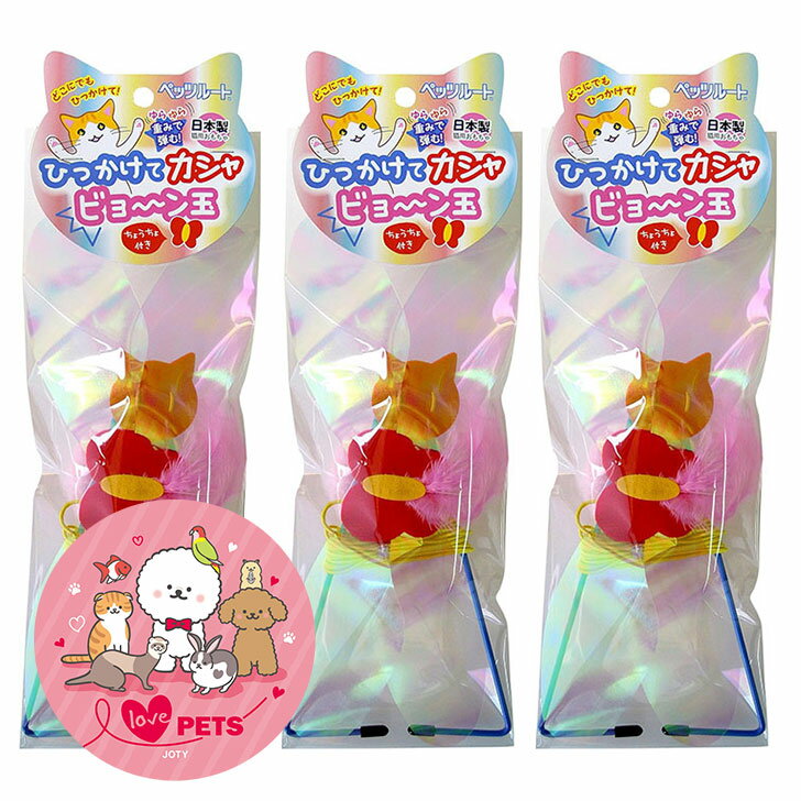 ご覧いただきまして、誠にありがとうございます。下記へ商品詳細や発送・梱包に関する注意事項を記載させていただきましたので、ご購入前にご一読をお願い致します。＜商品説明＞揺らすとリアルな羽音をたてますので、狩猟本能を刺激し、猫ちゃんは興奮します...