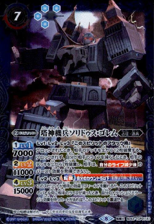 ★☆★☆★☆★☆★☆★☆ ご購入の前にご確認ください ★☆★☆★☆★☆★☆★☆ 同一商品名で再録商品は、同一商品として出品しております。 商品名と型番、イラスト、絵柄、枠等々が異なる場合がございますので、お気になさる方はご注文前にご連絡をお...