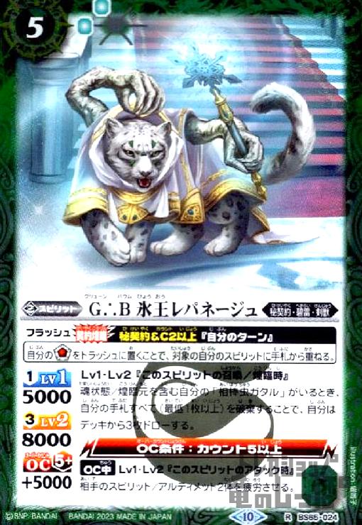 同名カード、同レアリティは画像とは違うイラスト・ブロックアイコンでも同一商品として管理しております。初版・再録版などご希望がございましたらご注文後にご連絡ください。またご指定の型番がご用意できない場合はご注文をキャンセルさせていただきます。...