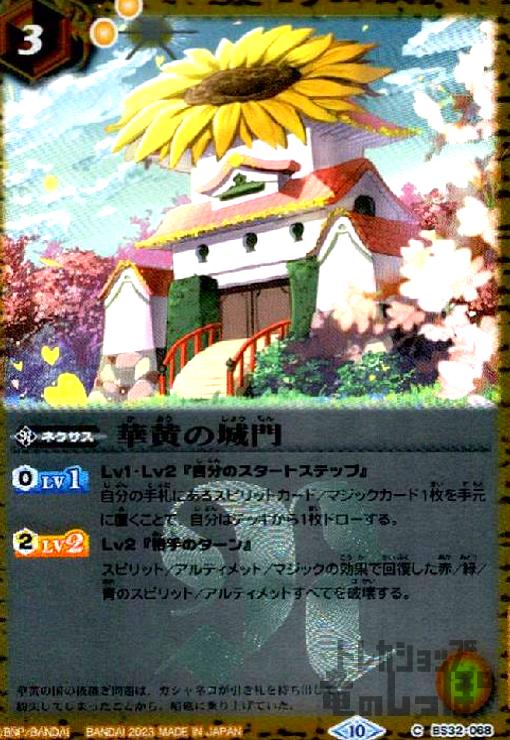 同名カード、同レアリティは画像とは違うイラスト・ブロックアイコンでも同一商品として管理しております。初版・再録版などご希望がございましたらご注文後にご連絡ください。またご指定の型番がご用意できない場合はご注文をキャンセルさせていただきます。...