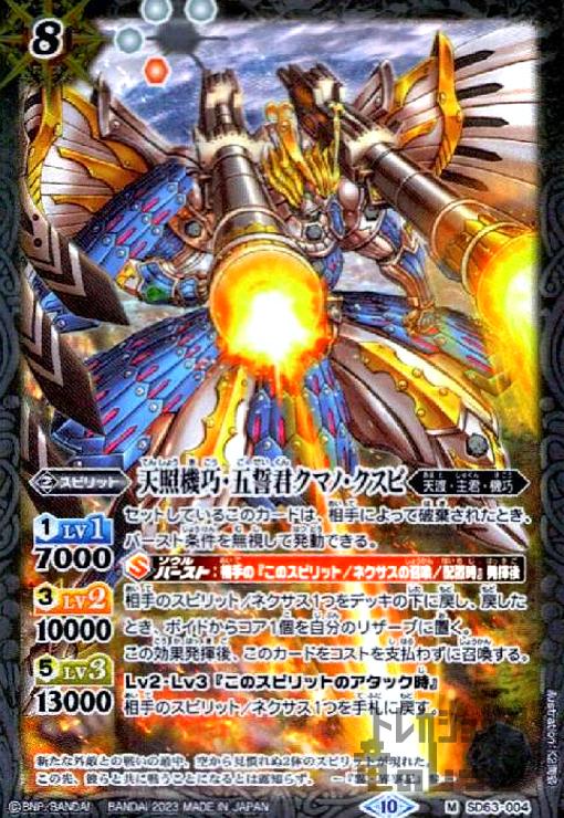 同名カード、同レアリティは画像とは違うイラスト・ブロックアイコンでも同一商品として管理しております。初版・再録版などご希望がございましたらご注文後にご連絡ください。またご指定の型番がご用意できない場合はご注文をキャンセルさせていただきます。...