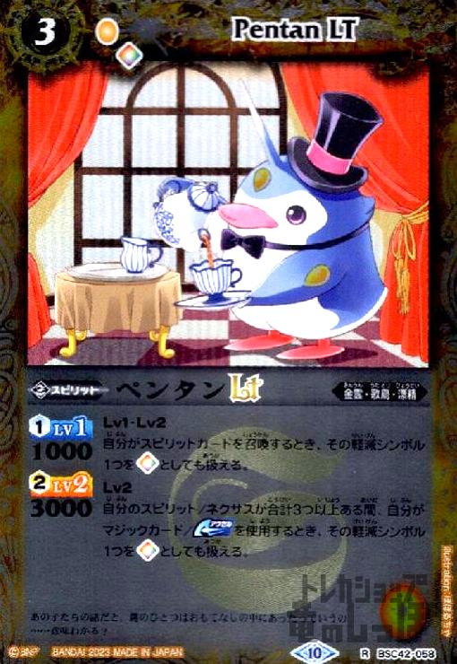 同名カード、同レアリティは画像とは違うイラスト・ブロックアイコンでも同一商品として管理しております。初版・再録版などご希望がございましたらご注文後にご連絡ください。またご指定の型番がご用意できない場合はご注文をキャンセルさせていただきます。...