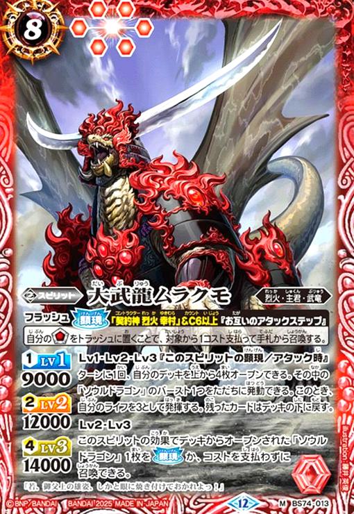 ★同レアリティで再録商品は同一商品として出品しております。 ★商品名と型番が違う場合がありますのでお気になさる方はご注文前にご連絡ください。 ご注文後に型番指定をいただいた場合、指定の型番がご用意できない場合は ご注文をキャンセルさせていた...
