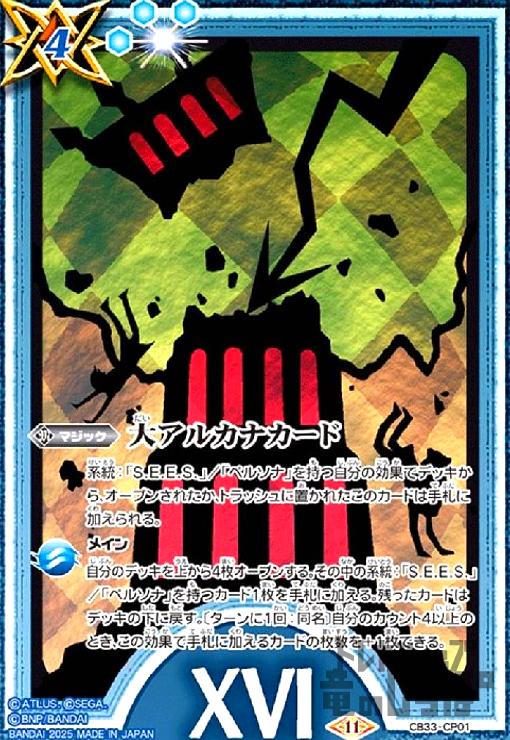 ★同レアリティで再録商品は同一商品として出品しております。 ★商品名と型番が違う場合がありますのでお気になさる方はご注文前にご連絡ください。 ご注文後に型番指定をいただいた場合、指定の型番がご用意できない場合は ご注文をキャンセルさせていた...