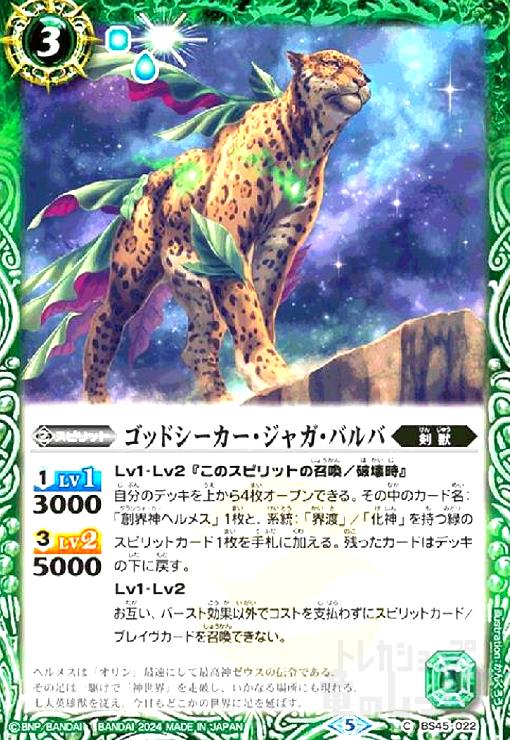 ★同レアリティで再録商品は同一商品として出品しております。 ★商品名と型番が違う場合がありますのでお気になさる方はご注文前にご連絡ください。 ご注文後に型番指定をいただいた場合、指定の型番がご用意できない場合は ご注文をキャンセルさせていた...