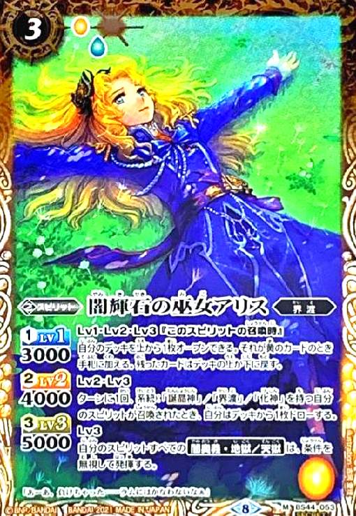 ★同レアリティで再録商品は同一商品として出品しております。 ★商品名と型番が違う場合がありますのでお気になさる方はご注文前にご連絡ください。 ご注文後に型番指定をいただいた場合、指定の型番がご用意できない場合は ご注文をキャンセルさせていた...