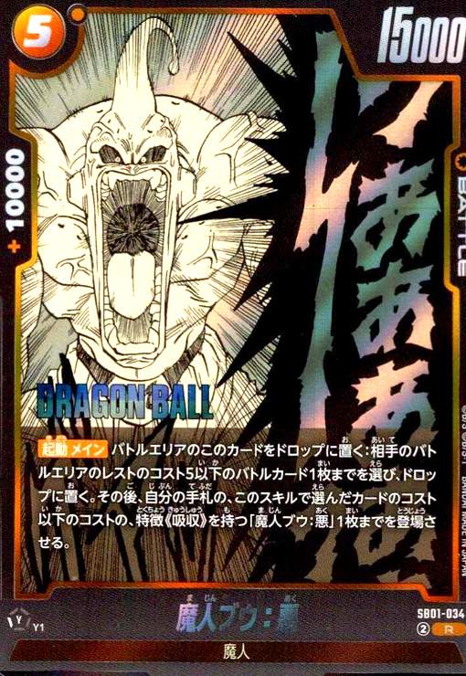 ★同レアリティで再録商品は同一商品として出品しております。 ★商品名と型番が違う場合がありますのでお気になさる方はご注文前にご連絡ください。 ご注文後に型番指定をいただいた場合、指定の型番がご用意できない場合は ご注文をキャンセルさせていた...