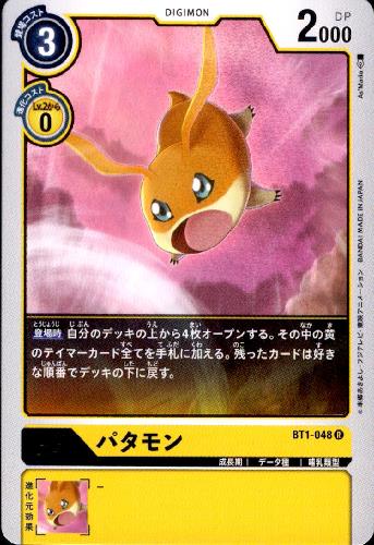 ★☆★☆★☆★☆★☆★☆ ご購入の前にご確認ください ★☆★☆★☆★☆★☆★☆ 同一商品名で再録商品は、同一商品として出品しております。 商品名と型番、イラスト、絵柄、枠等々が異なる場合がございますので、お気になさる方はご注文前にご連絡をお...
