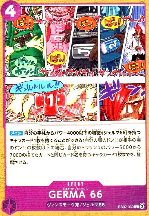 ★同レアリティで再録商品は同一商品として出品しております。 ★商品名と型番が違う場合がありますのでお気になさる方はご注文前にご連絡ください。 ご注文後に型番指定をいただいた場合、指定の型番がご用意できない場合は ご注文をキャンセルさせていた...