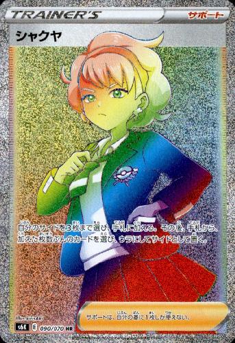 ★☆★☆★☆★☆★☆★☆ ご購入の前にご確認ください ★☆★☆★☆★☆★☆★☆ 同一商品名で再録商品は、同一商品として出品しております。 商品名と型番、イラスト、絵柄、枠等々が異なる場合がございますので、お気になさる方はご注文前にご連絡をお...