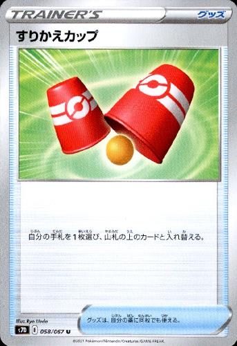 ★☆★☆★☆★☆★☆★☆ ご購入の前にご確認ください ★☆★☆★☆★☆★☆★☆ 同一商品名で再録商品は、同一商品として出品しております。 商品名と型番、イラスト、絵柄、枠等々が異なる場合がございますので、お気になさる方はご注文前にご連絡をお...