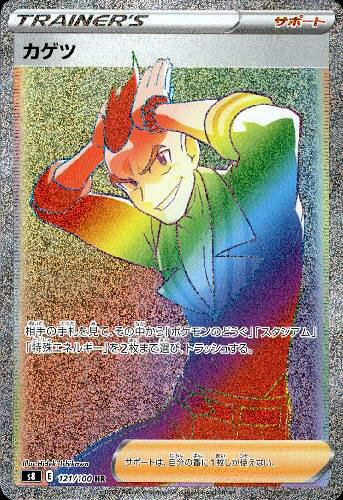 ★☆★☆★☆★☆★☆★☆ ご購入の前にご確認ください ★☆★☆★☆★☆★☆★☆ 同一商品名で再録商品は、同一商品として出品しております。 商品名と型番、イラスト、絵柄、枠等々が異なる場合がございますので、お気になさる方はご注文前にご連絡をお...