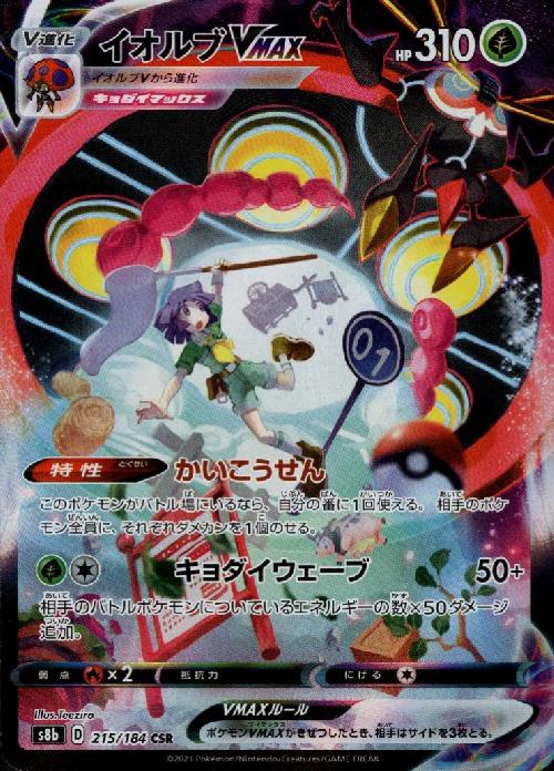 ★☆★☆★☆★☆★☆★☆ ご購入の前にご確認ください ★☆★☆★☆★☆★☆★☆ 同一商品名で再録商品は、同一商品として出品しております。 商品名と型番、イラスト、絵柄、枠等々が異なる場合がございますので、お気になさる方はご注文前にご連絡をお...